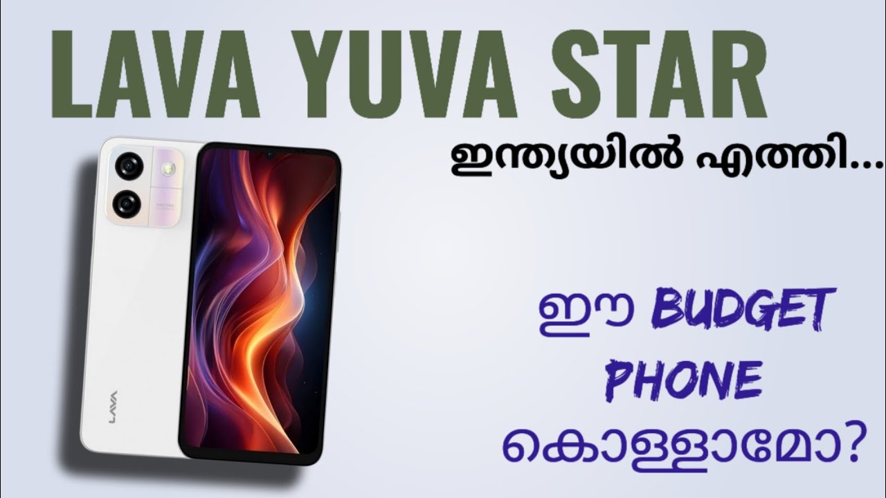 Lava Yuva Star 4g ഇന്ത്യയിൽ എത്തി | Spec Review Features Specification Price Camera Gaming ...