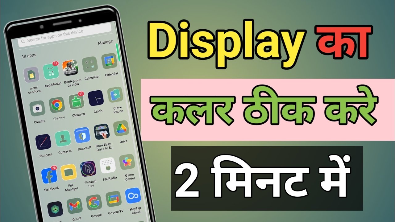 Phone ka colour apne aap black and white ho Jata hai | display ka ...