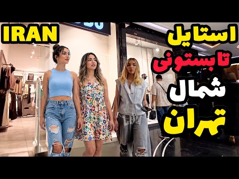 Inside Tehran's Ultimate Luxury Mall (You Won't Believe This is Iran!) | #ایران