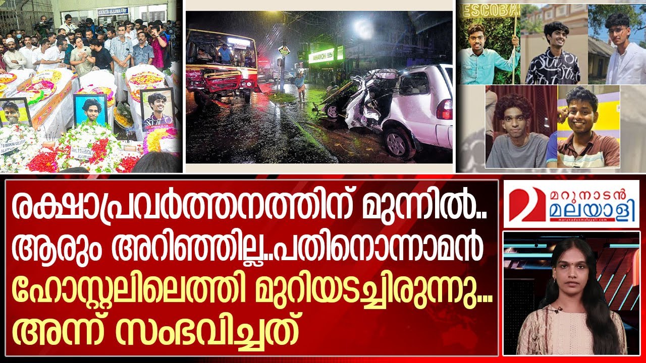 കൂട്ടുകാരുടെ മരണം മുന്നില്‍ കണ്ട ഷൈന് സംഭവിച്ചത് | About Kalarcode ...