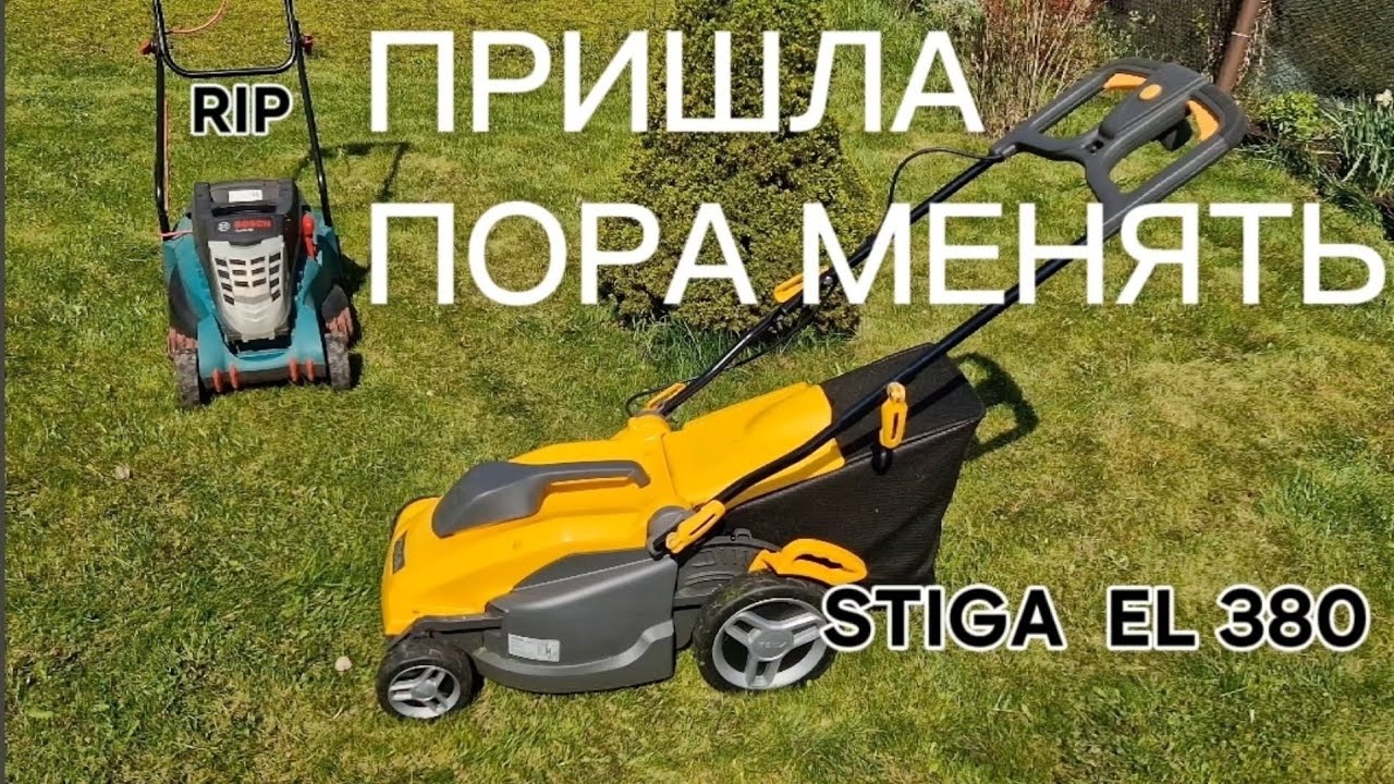 Обзор газонокосилки STIGA EL 380 - YouTube