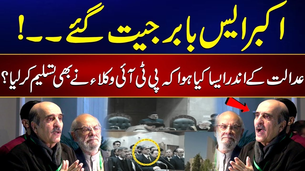 Akbar S. Babar Won..! What Happened Inside Court - YouTube