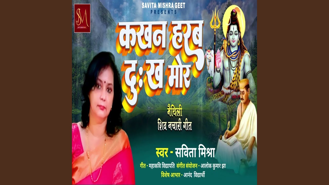 Kakhan Harab Dukh Mor - YouTube