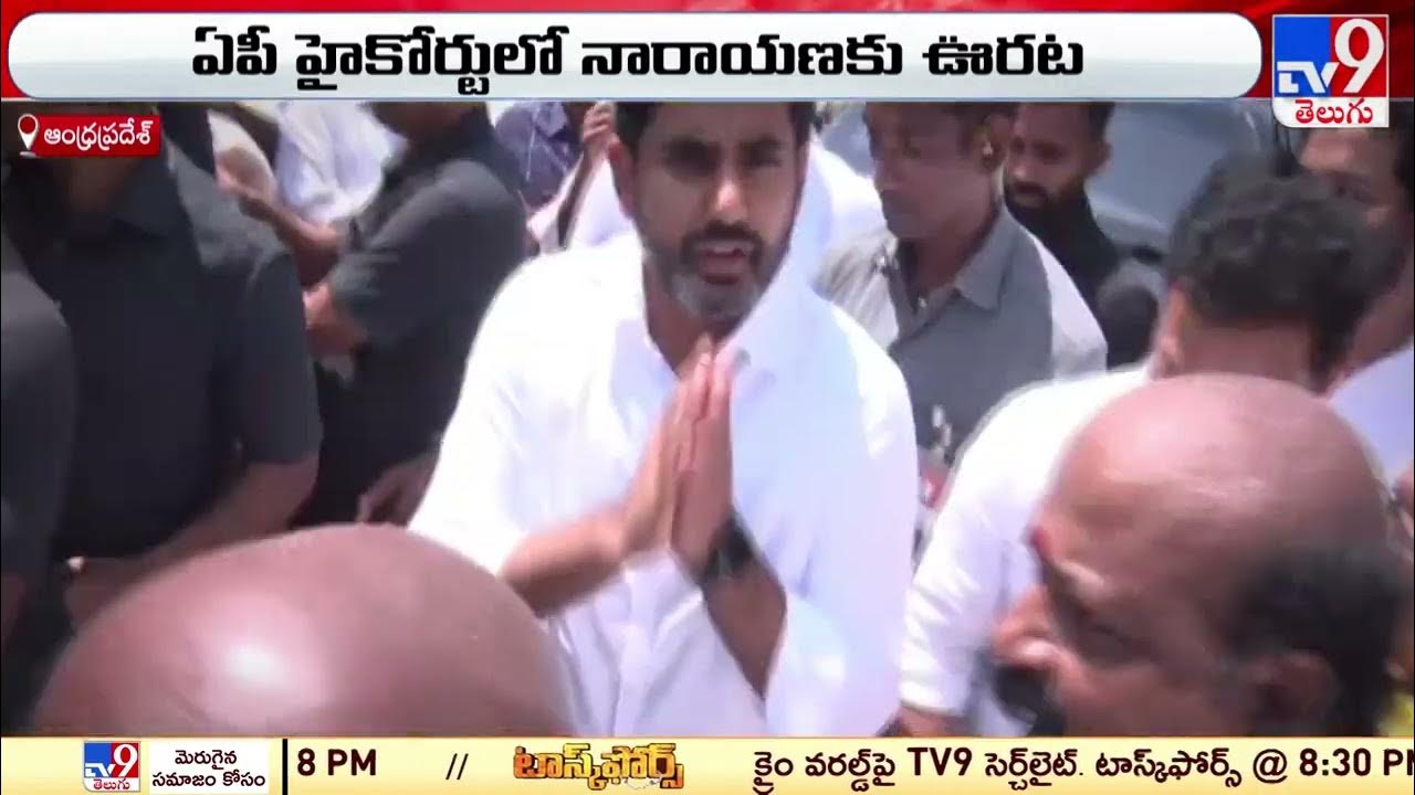 Amaravati IRR alignment case | Nara Lokesh attends CID inquiry for second day -TV9 - YouTube