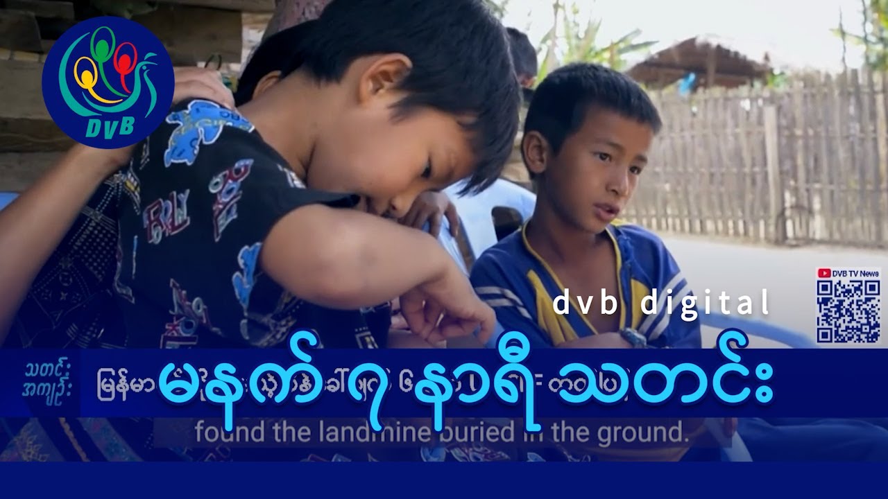 Dvb Digital မနက် ၇ နာရီ သတင်း ၁၅ ရက် ဖေဖော်ဝါရီလ ၂၀၂၅ Youtube