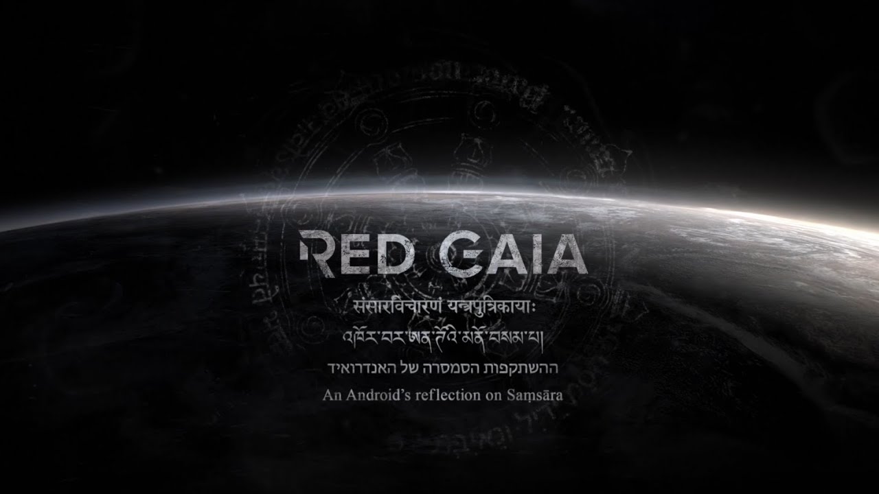 Behind the Sound / Red Gaia - YouTube