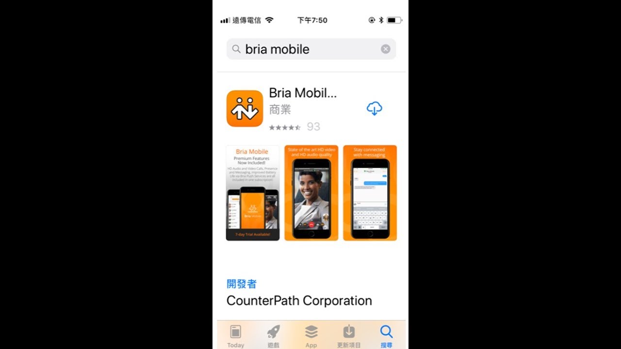 Bria Mobile 設定 - YouTube
