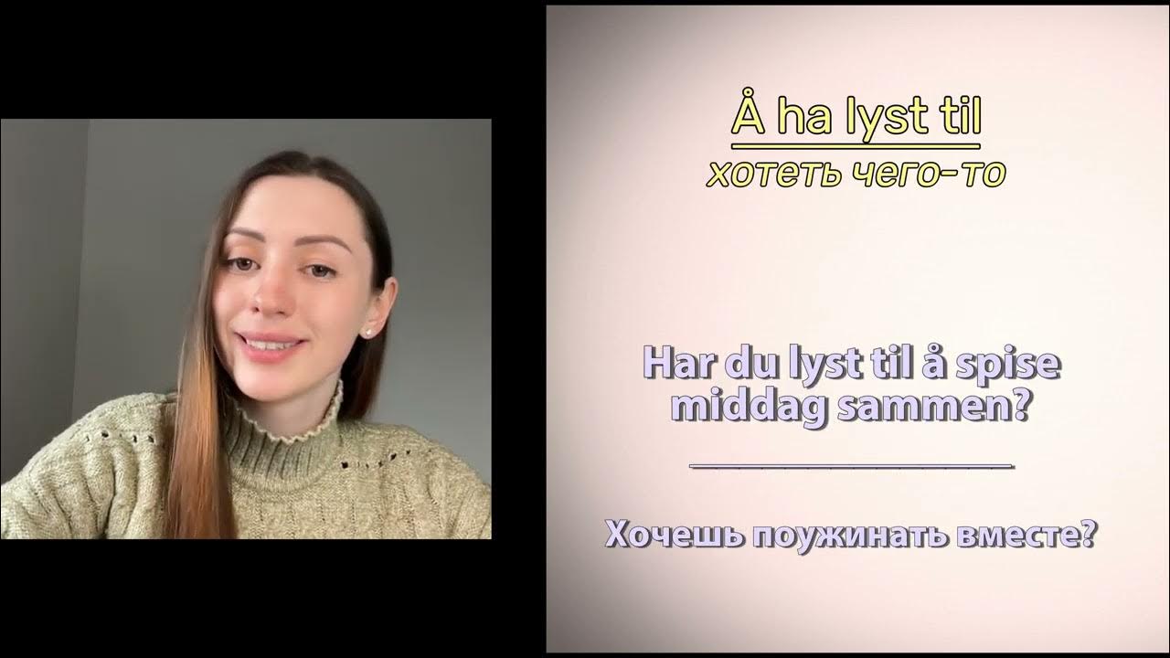 ТОП-40 выражений с предлогами на норвежском - YouTube