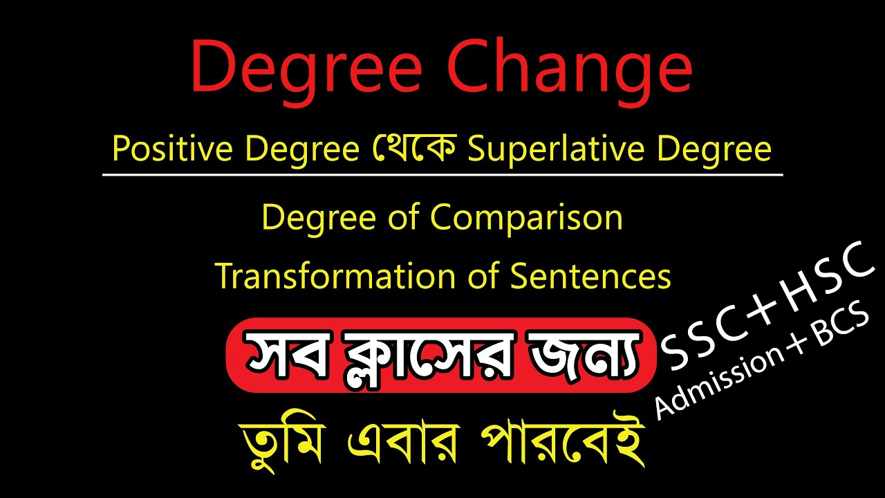 Degree Change | Positive Degree থেকে Superlative Degree | Degrees of ...