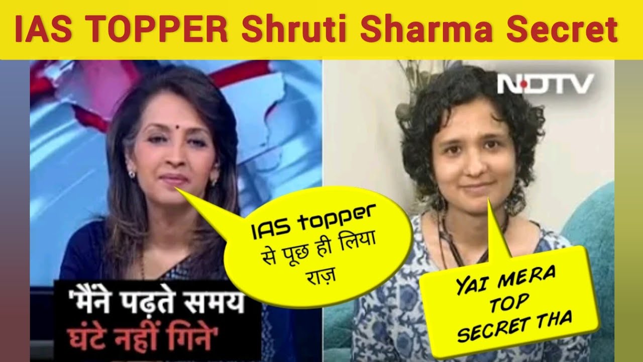 Shruti Sharma IAS topper Secret - कैसे निकला IAS UPSC Topper Strategy ...