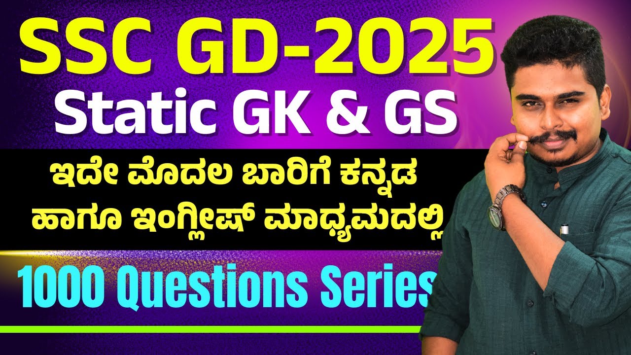 SSC GD 2025 | SSC GD GK/ GS & Static GK Classes By MK Sir || Yuvrathna ...
