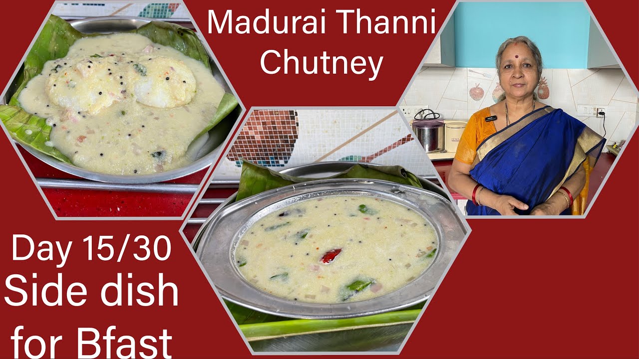 Day 15/30 Madurai Thanni Chutney SideDish For Idli, Dosa - YouTube