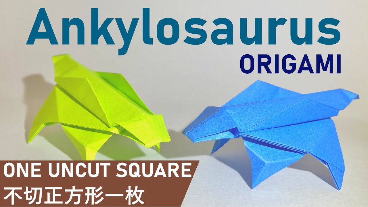【15cm折り紙1枚】アンキロサウルスの折り方 ankylosaurus origami tutorial - YouTube
