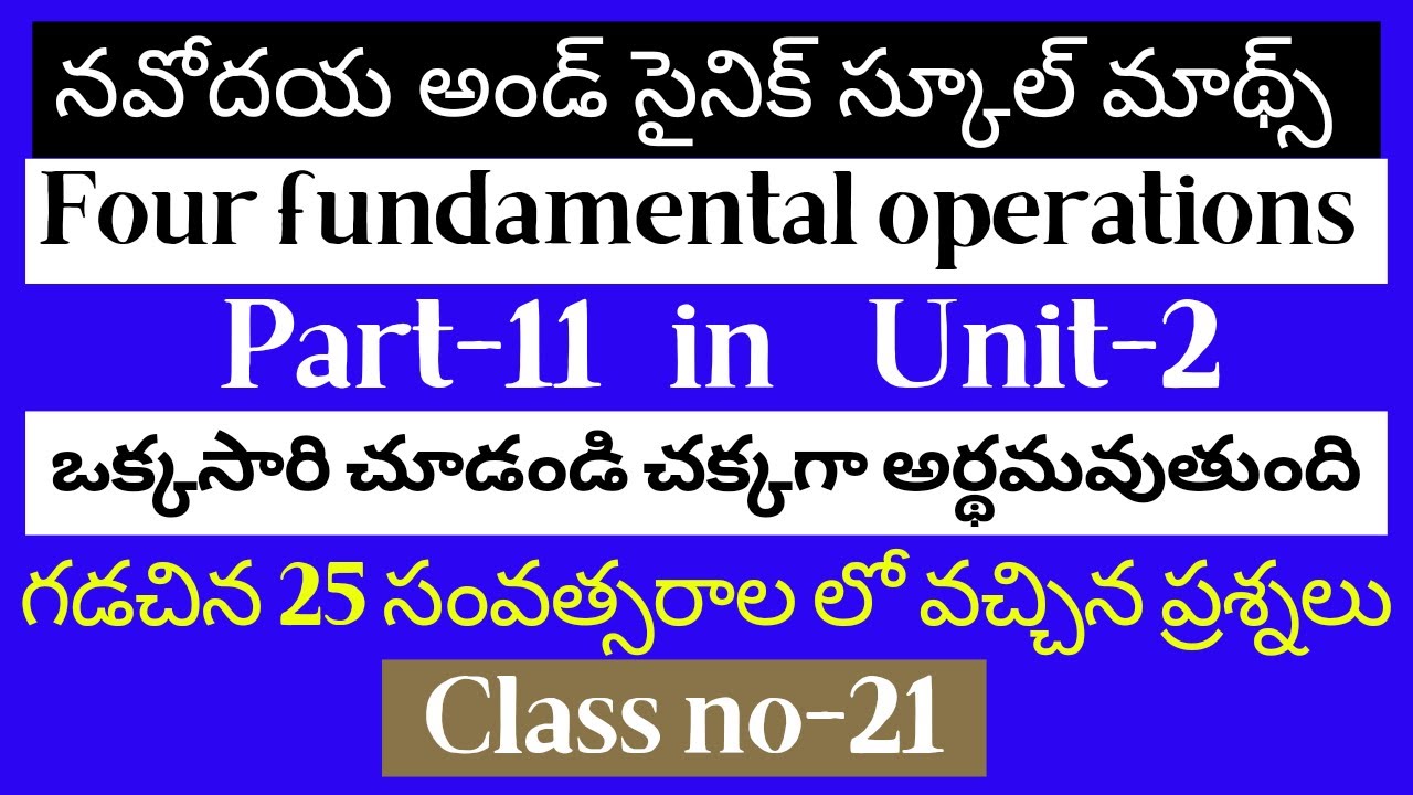 Navodaya and Sainik school mathematics class-21, నవోదయ మరియు సైనిక్ ...
