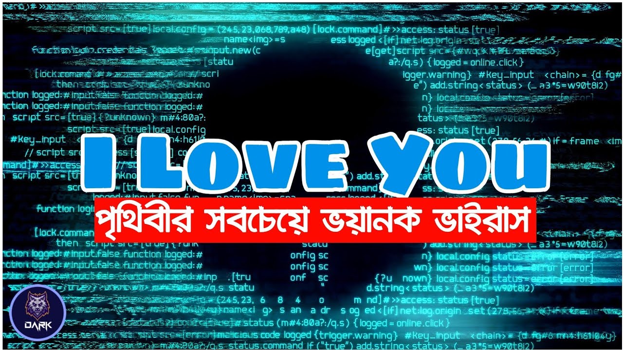 I Love You Virus: World's Most Dangerous Computer Viruses - YouTube