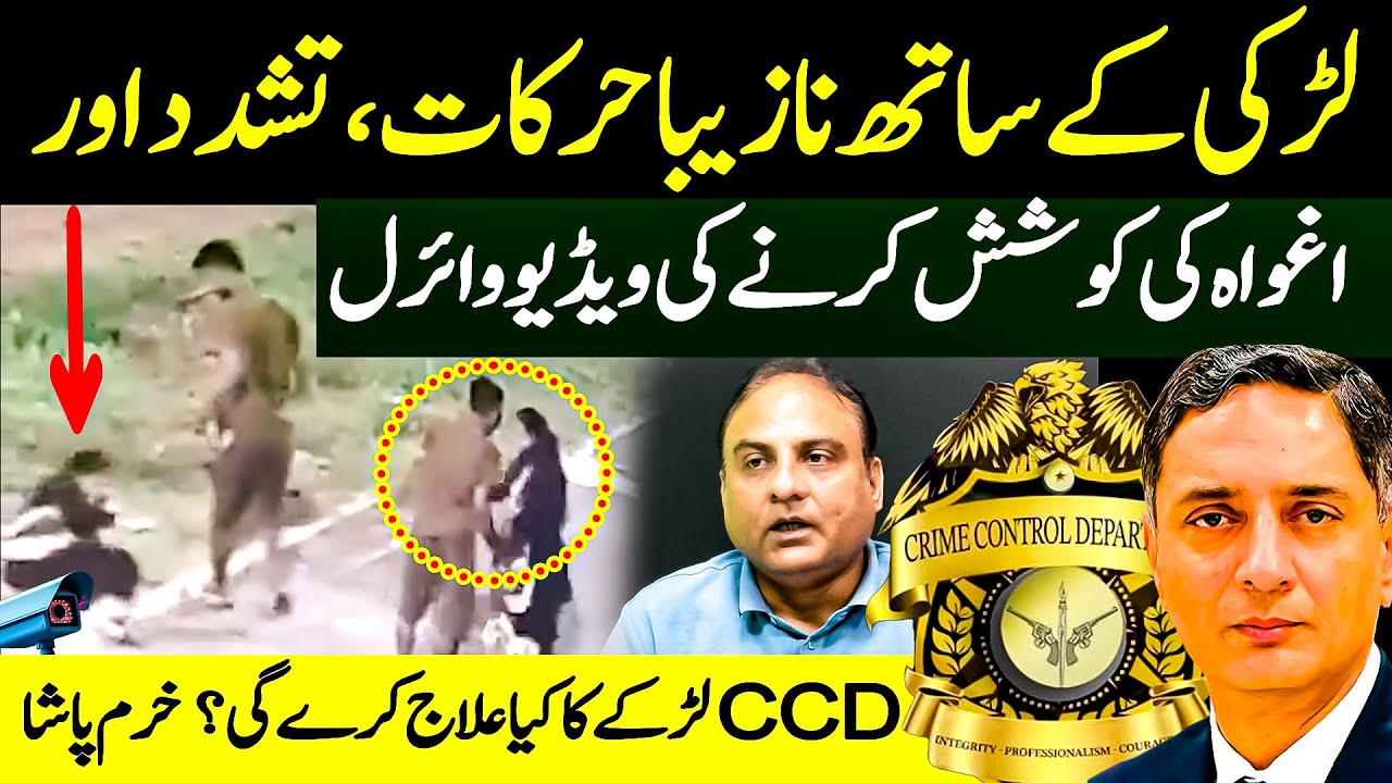 CCD Lahore || Khurram Pasha || Murtaza Bhatti || Sochta Pakistan - YouTube