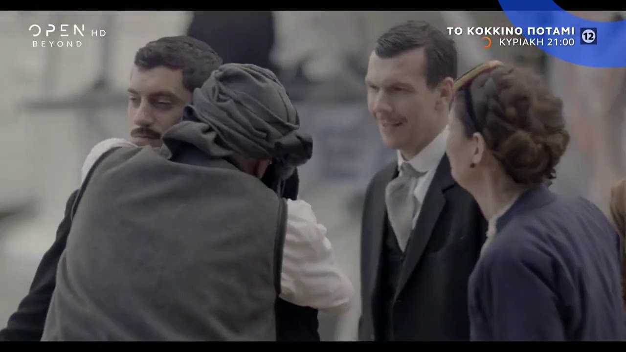 Το κοκκινο ποτάμι (trailer) | Open TV 23-03-2020 - YouTube