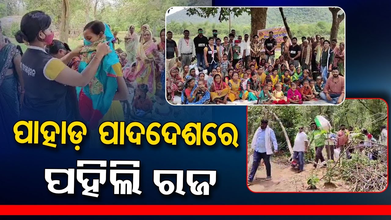 Cuttack’s Swapna foundation celebrates ‘Pahili Raja’ with Manjhi Amma ...