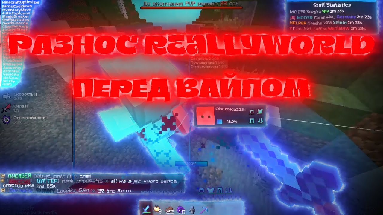 💖КОНКУРС НА BUNNY 💖РАЗНОС REALLYWORLD С ДЮПОМ 💕CELESTIAL RECODE FREE ️СЕТНУЛИ ХАТУ 👍УБИЛ ДОМЕРА ...