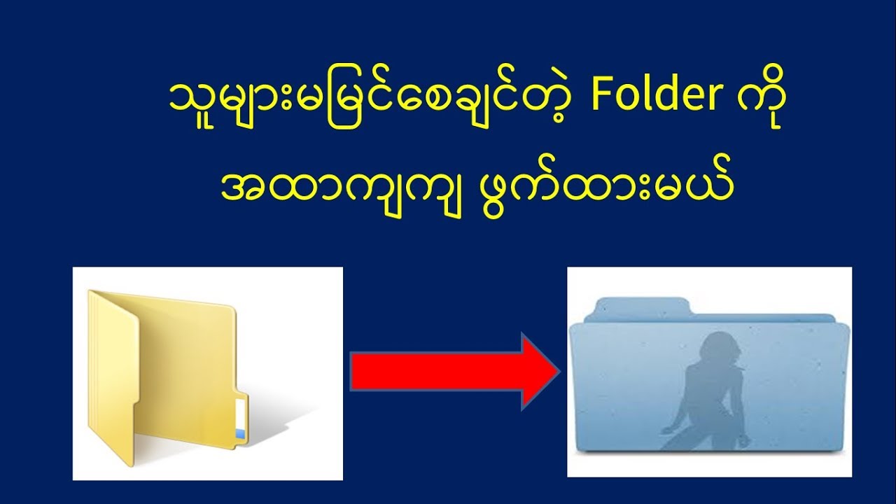 How To Hidden Folder Without Rules YouTube how-to-hidden-folder-without-rules-youtube