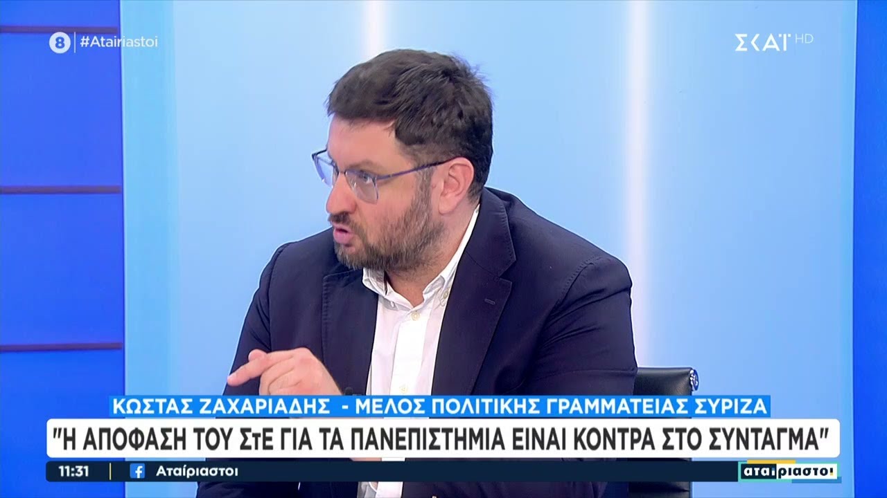 Ο Κώστας Ζαχαριάδης, μέλος της πολιτικής γραμματείας ΣΥΡΙΖΑ, στους ...