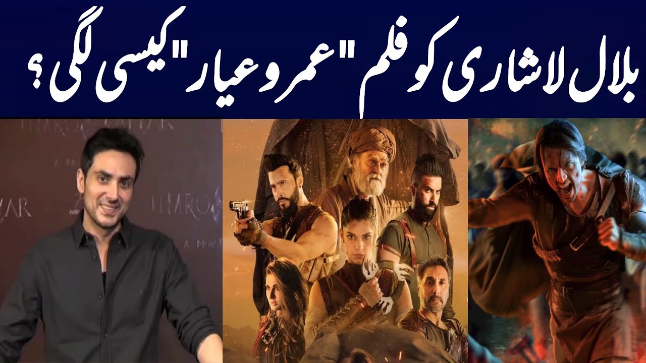 Bilal Lashari Reviews About Film "Umro Ayyar" | Usman Mukhtar | Sanam ...