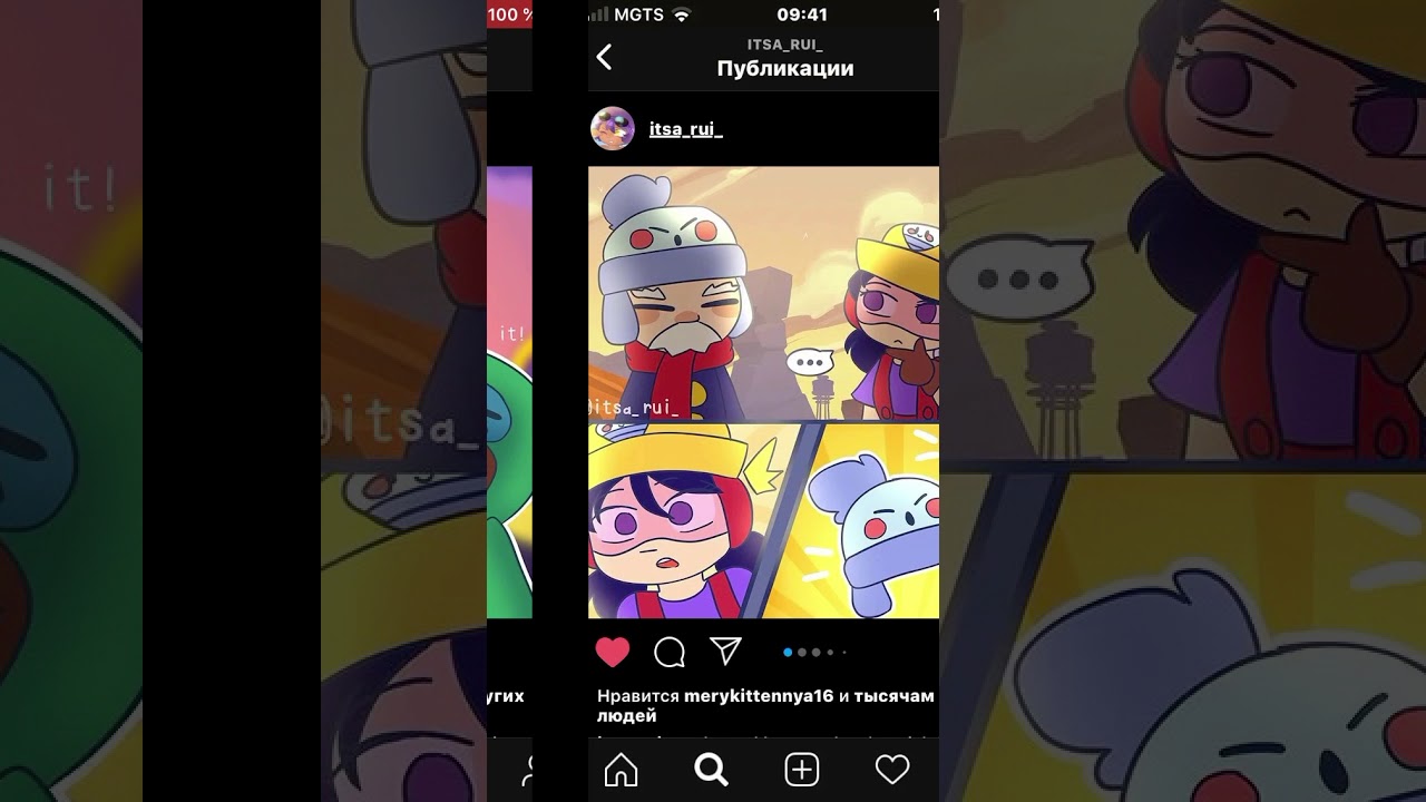 ОЗВУЧКА КОМКСОВ “It’s a Rui”/#1 - YouTube