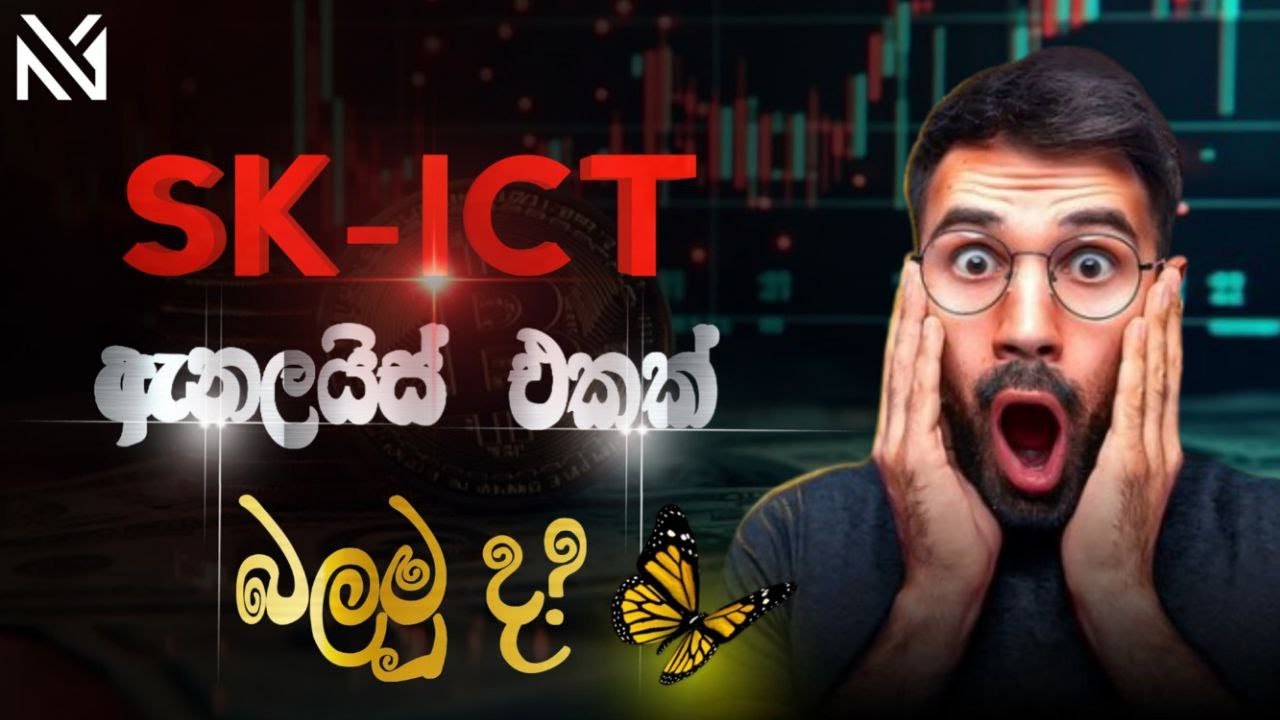 Sk system ඇනලයිස් එකක් බලන ගමන් sk තවත් පාඩමක් ඉගෙනගමු - YouTube
