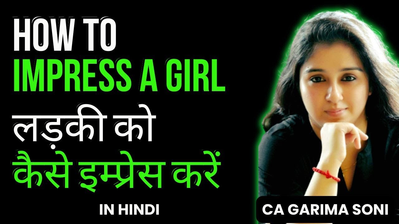 How To IMPRESS A Girl | लड़की को IMPRESS कैसे करें | Hindi | Garima Soni | #relationships - YouTube