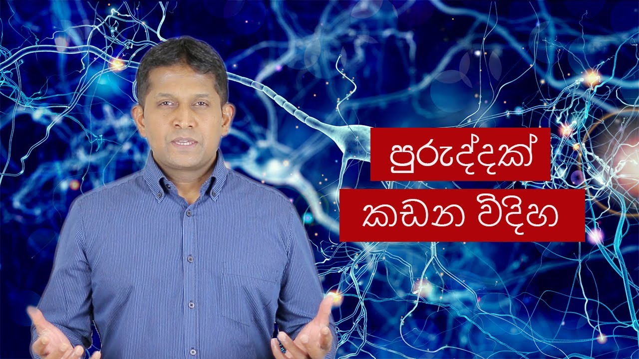 HOW TO BREAK BAD HABITS Positive Thinking Sinhala Video YouTube how-to-break-bad-habits-positive-thinking-sinhala-video-youtube