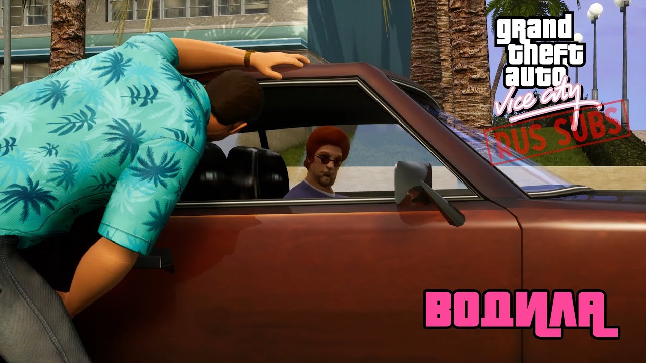GTA: VC DE | Водила - YouTube