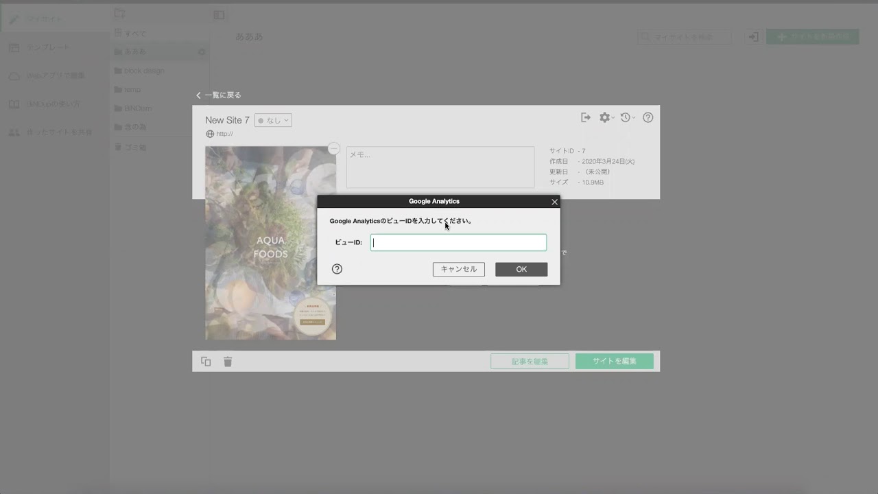 BiNDupの基本 | BiNDism Online