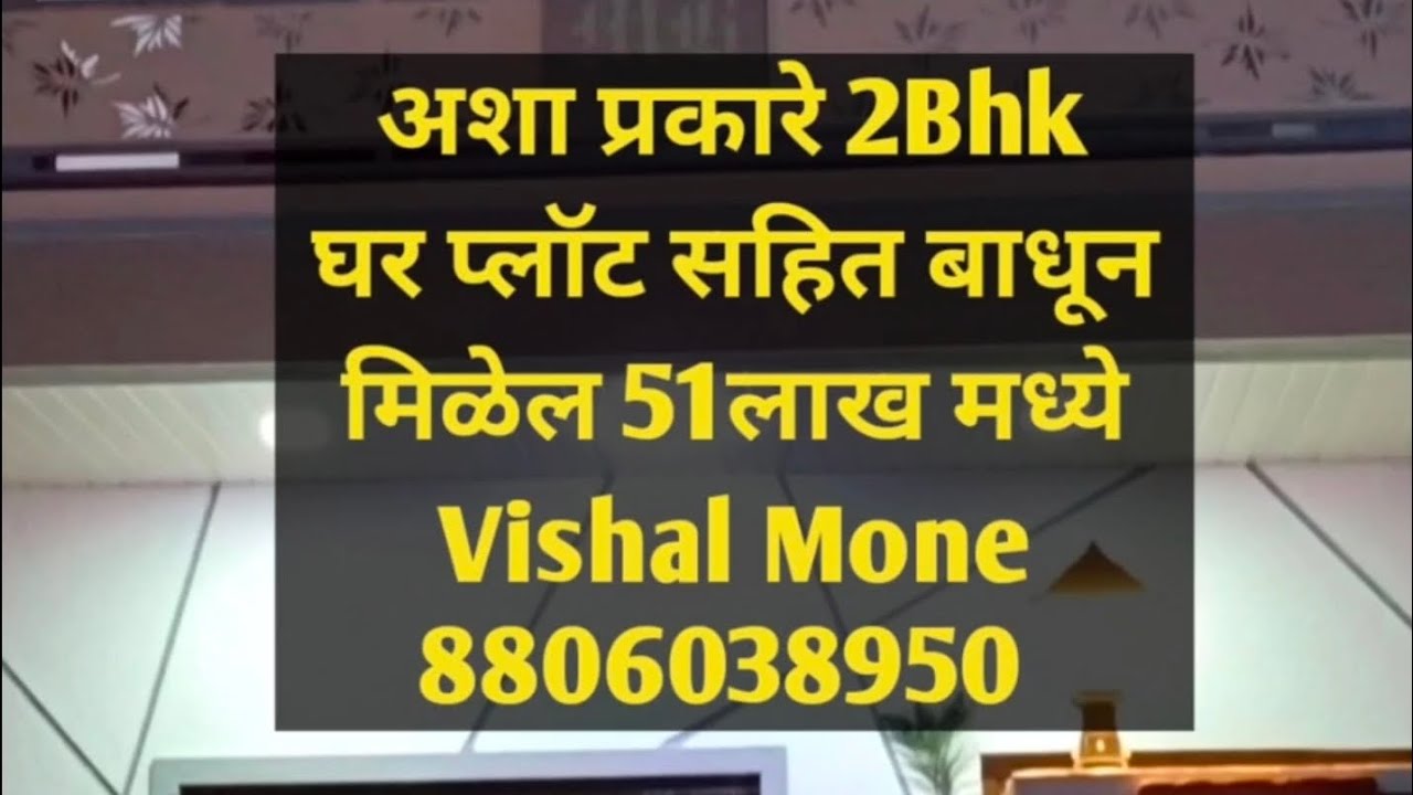 ID725- अशा प्रकारचे 1600रु प्रति स्क्वेअर फुट दराने A1 क्वालिटीचे ...