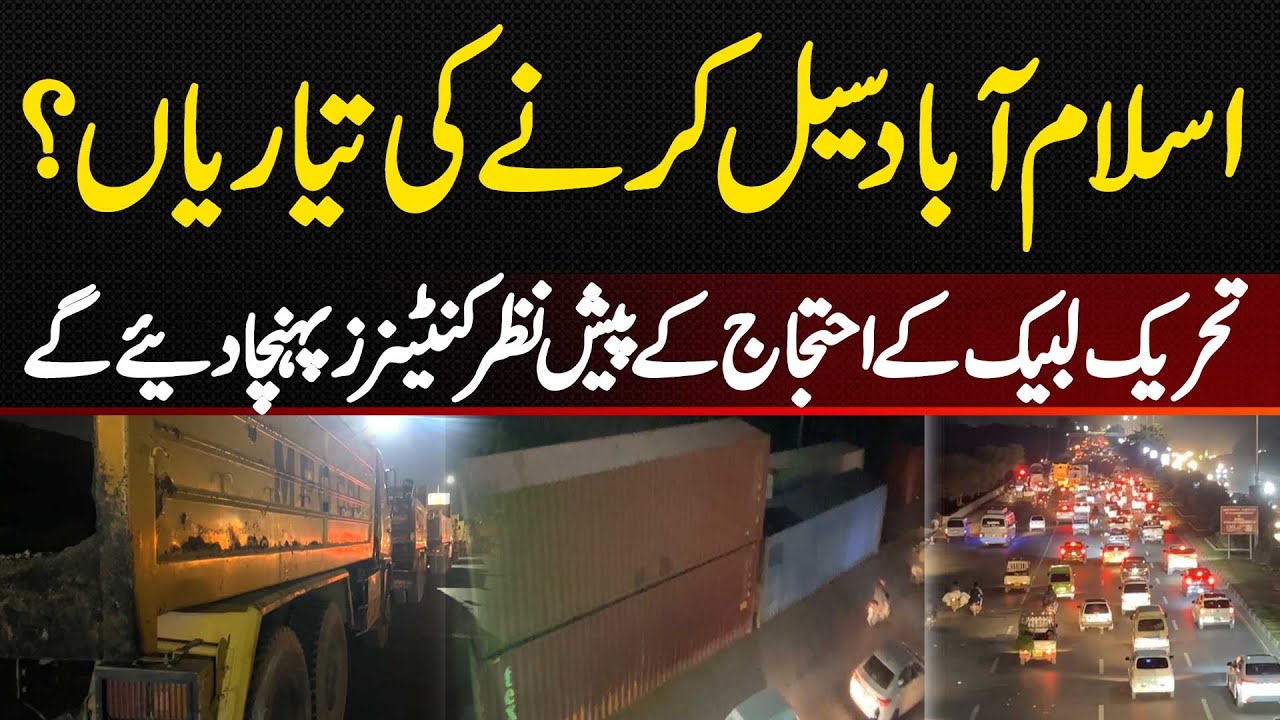 Islamabad To Be Locked Down? Containers Placed Ahead of TLP Protest ...