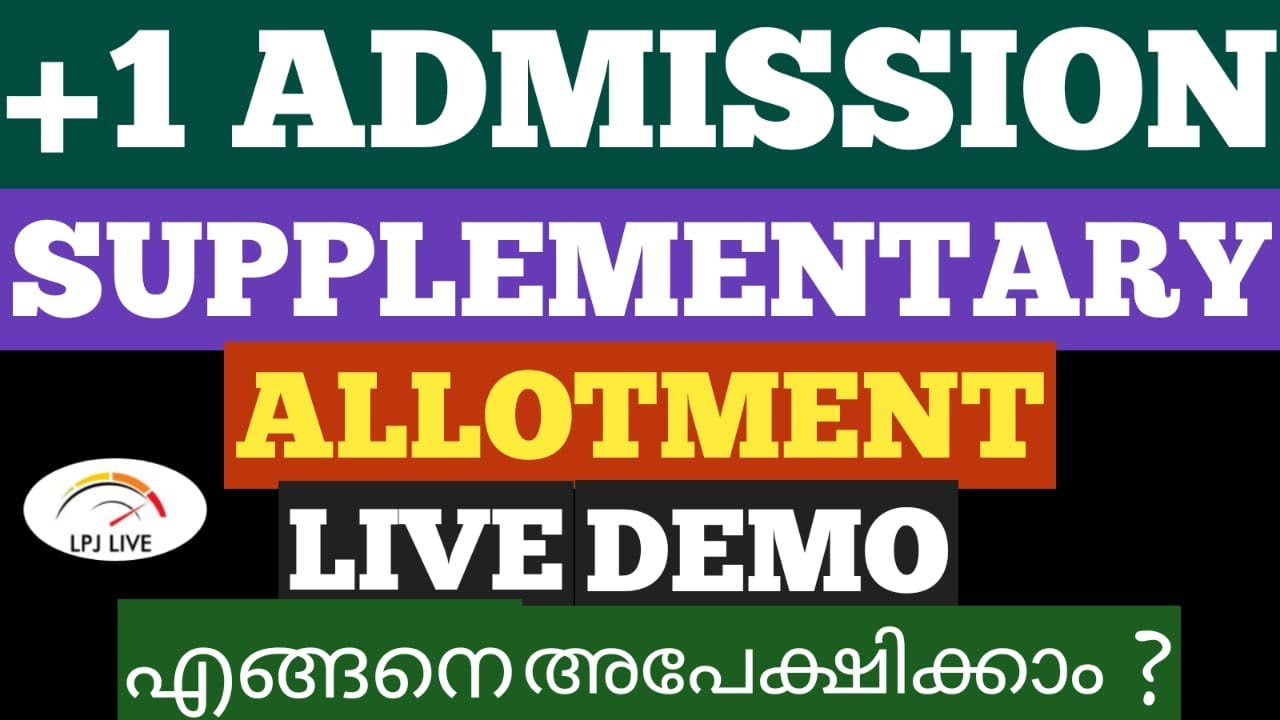 PLUS ONE SUPPLEMENTARY ALLOTMENT|HOW TO APPLY|LIVE DEMO|SUPPLEMENTARY ...