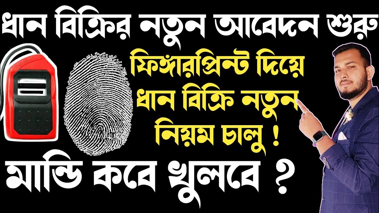 E PADDY PROCUREMENT NEW REGISTRATION 2023 ll SELF SCHEDULING PROBLEM ...