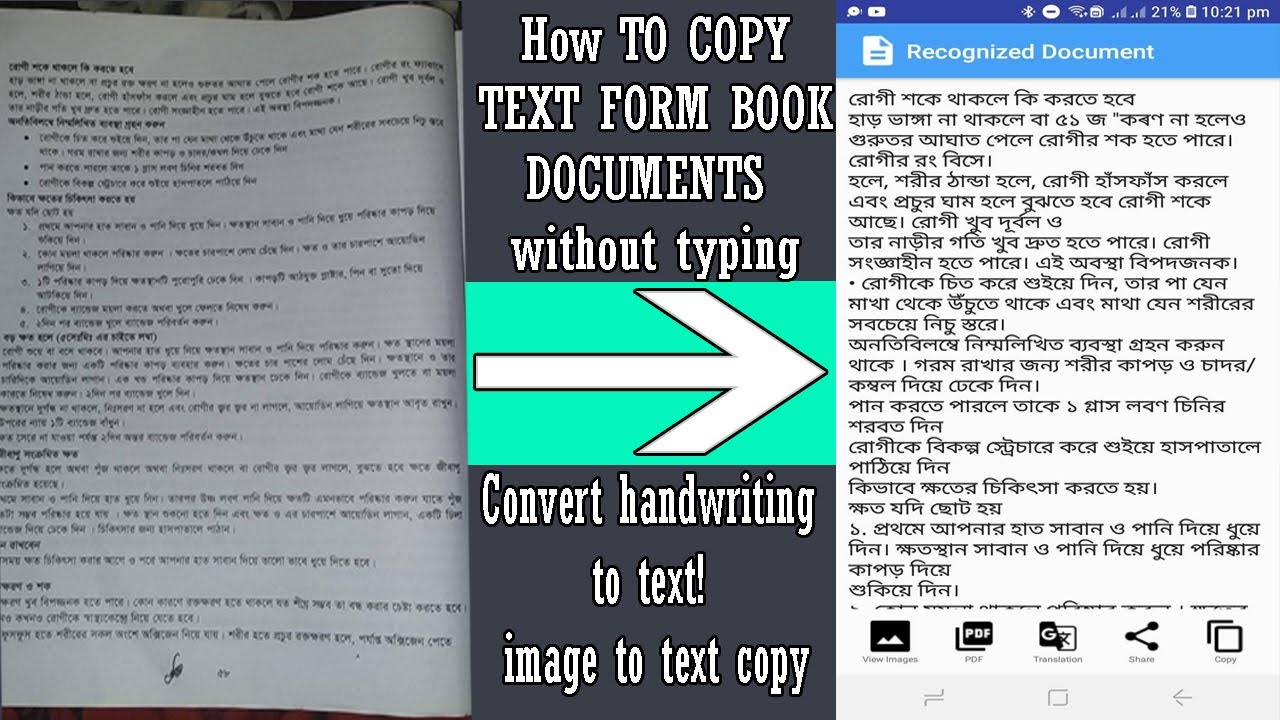 How to copy text form book,documents, without typing।Convert ...