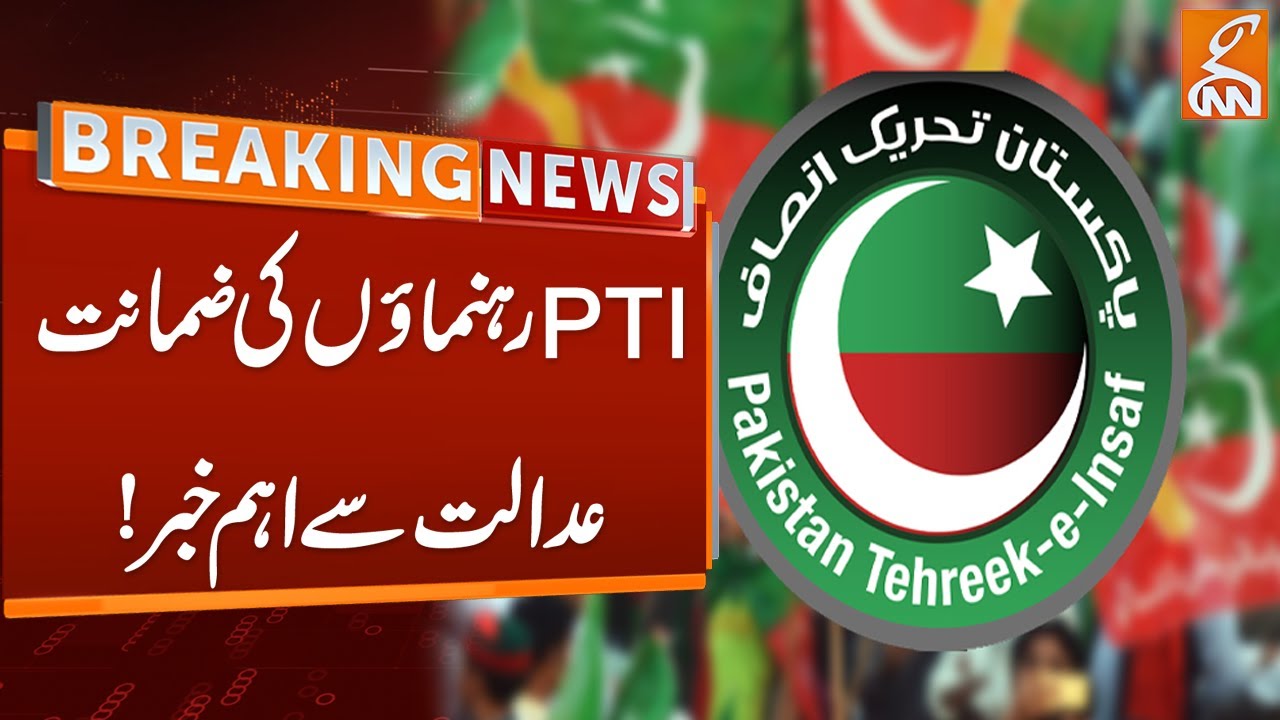 Breaking News for PTI from Court | GNN