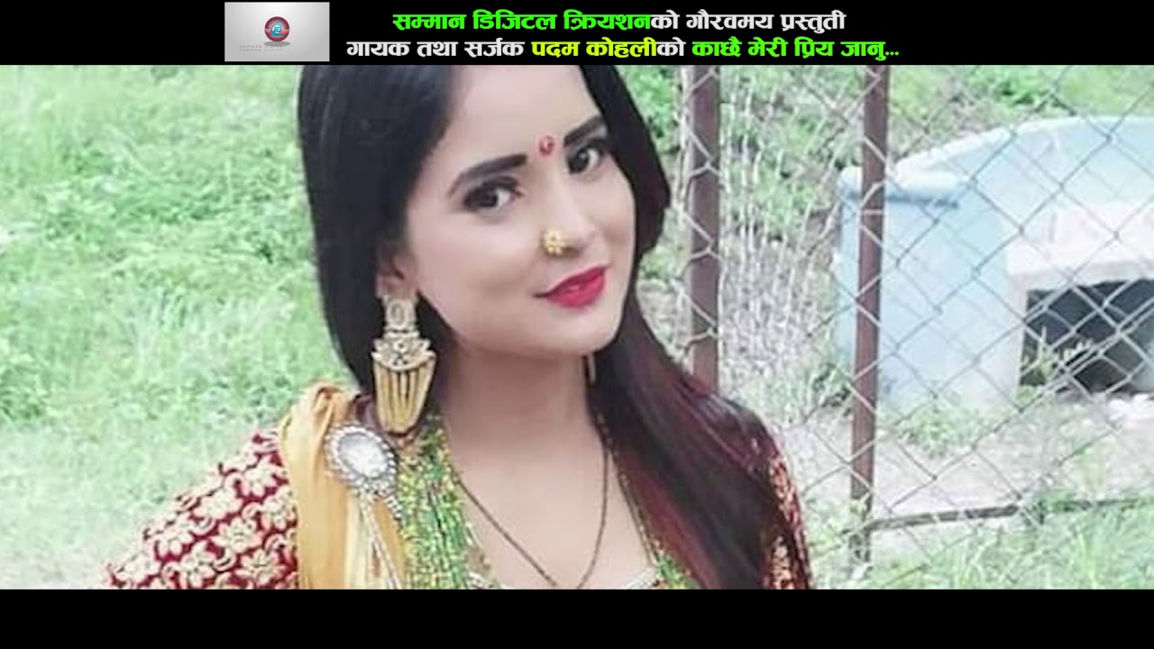 गायक पदम कोहलिको काछै मेरी प्रिय जानु Latest Deuda Song ka chhai meri ...