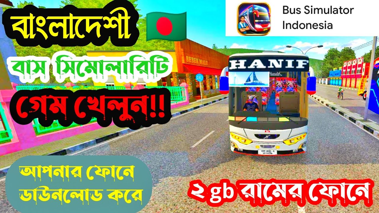 How To setup and install @Bus Simulator Indonesia Full Tutorial ...