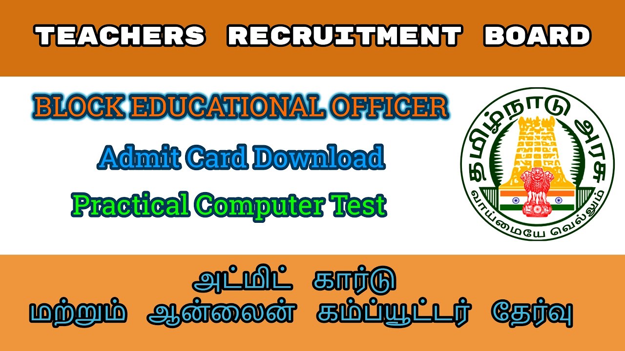 BEO Admit Card Download Practical Computer beo-admit-card-download-practical-computer