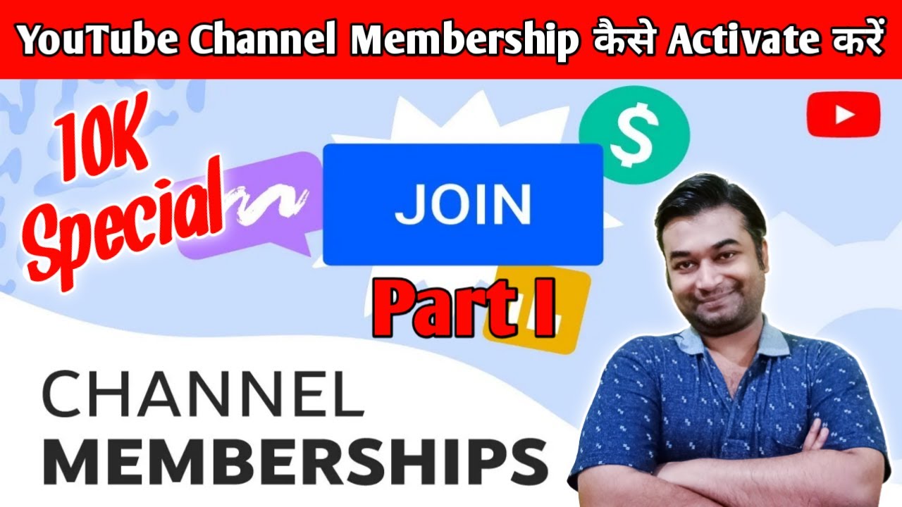YouTube Membership Kaise Enable Kare | How To Activate YouTube ...