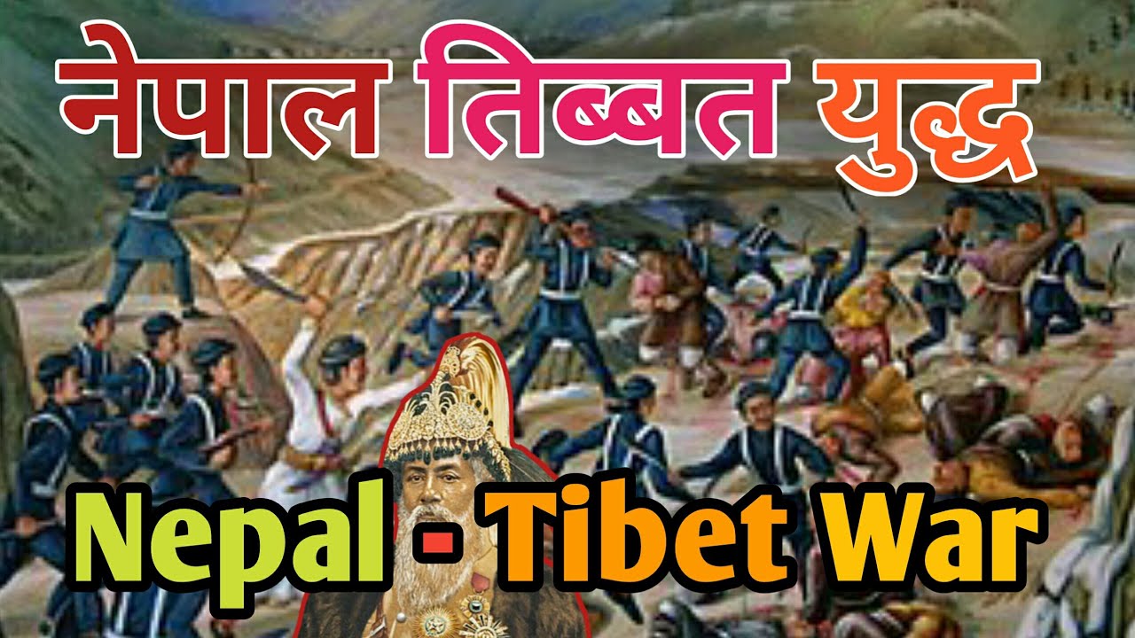 नेपाल र तिब्बत बिच युद्ध | Nepal - Tibet war | sino - Nepalese war ...
