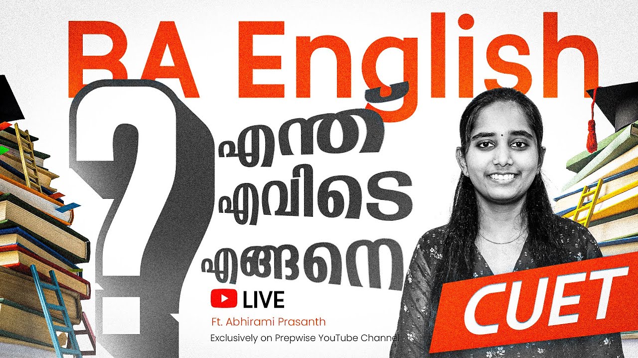 CUET 2022 Live I 🔥 BA English ഉം CUET യും എന്ത് എവിടെ എങ്ങനെ 🔥 | CUET ...