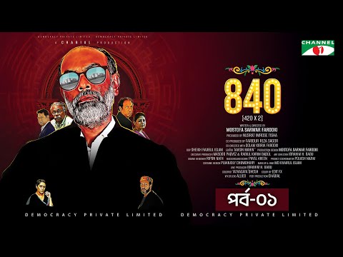 840 -The Great Bangla Democracy Pvt. Ltd. | EP 01 | Nasir Uddin Khan | Mostofa Sarwar Farooki