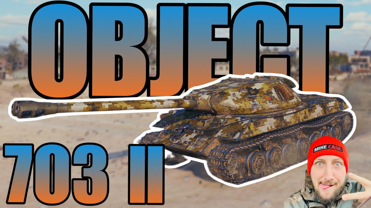 World of Tanks/ Komentovaný replay/ Object 703 II - YouTube