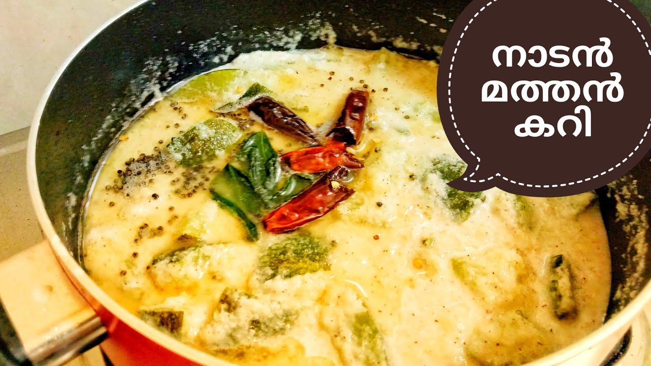 Pumpkin Curry.കുറഞ്ഞ സമയത്തിനുള്ളിൽ നല്ല നാടൻ മത്തൻ കറി ഉണ്ടാക്കിയാലോ ...