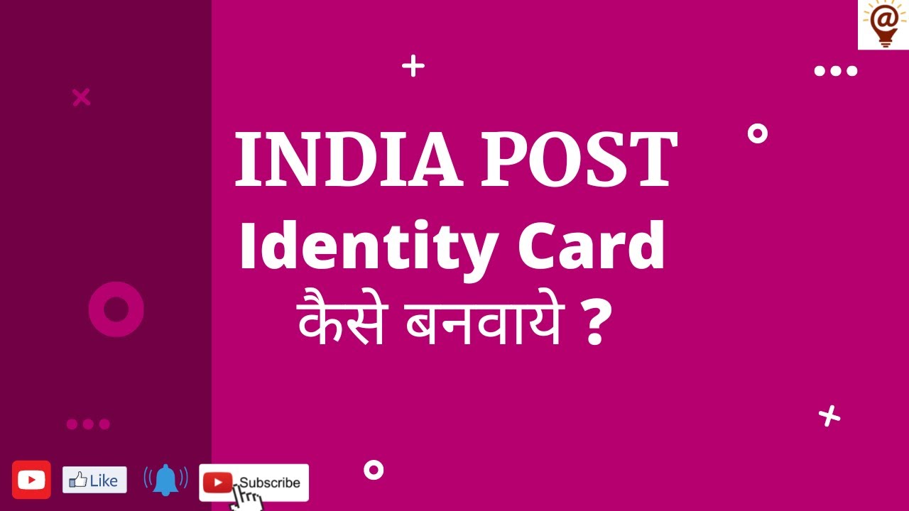 India Post Identity Card kaise banwaye II India Post Identity Card kya ...