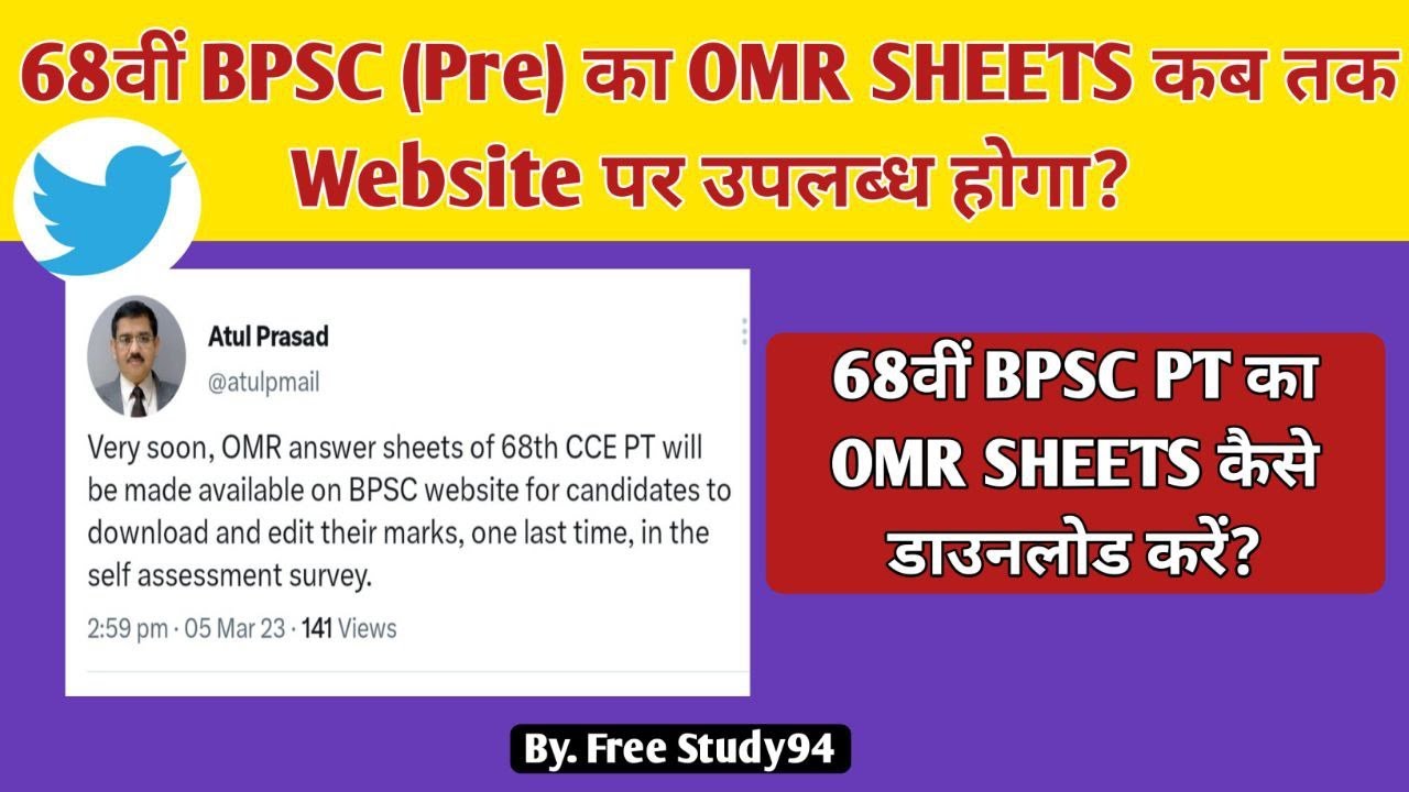 68th BPSC (Pre) OMR SHEETS Updates | 68th BPSC Expected Cut Off | OMR ...