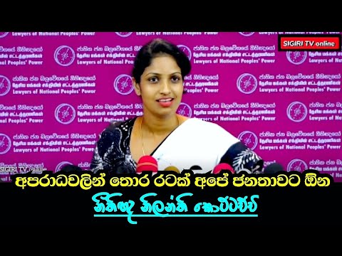 NPP SriLanka Political Conversations | Nilanthi Kottahachchi - YouTube